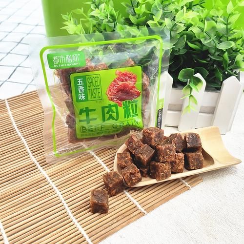 牛肉粒哪个牌子好吃_牛肉粒品牌推荐-第2张图片-山城妙识