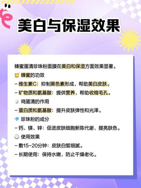 涂了珍珠粉一个月了没效果_珍珠粉怎么用才有效-第2张图片-山城妙识
