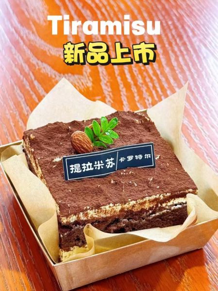 意大利提拉米苏的意思是什么_提拉米苏名字由来-第3张图片-山城妙识 意大利提拉米苏的意思是什么_提拉米苏名字由来-第3张图片-山城妙识