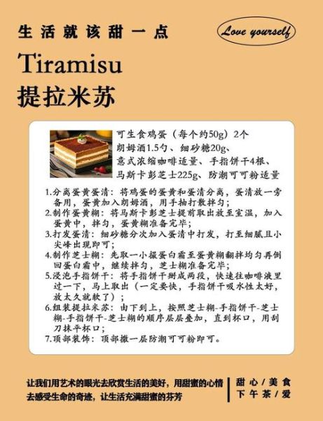 意大利提拉米苏的意思是什么_提拉米苏名字由来-第1张图片-山城妙识 意大利提拉米苏的意思是什么_提拉米苏名字由来-第1张图片-山城妙识