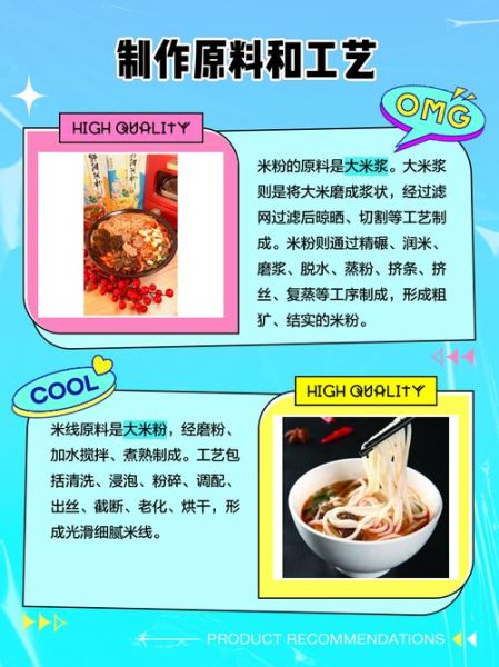 米线和米粉的区别_哪个更好吃-第2张图片-山城妙识