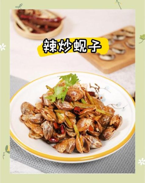 辣炒蚬子怎么炒好吃_辣炒蚬子用焯水吗-第3张图片-山城妙识