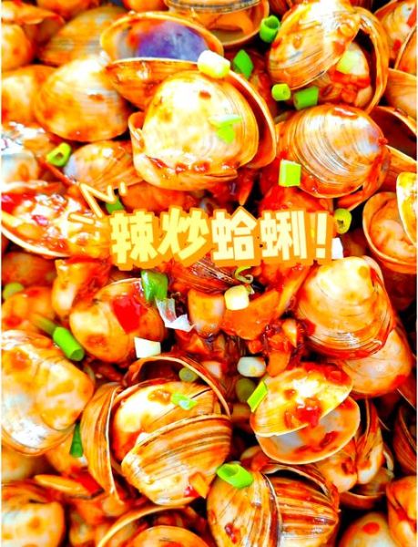 辣炒蚬子怎么炒好吃_辣炒蚬子用焯水吗-第2张图片-山城妙识