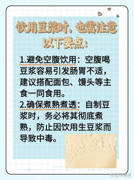 每天喝豆浆的好处与坏处_长期喝豆浆有什么副作用-第1张图片-山城妙识