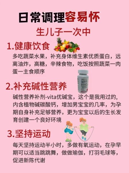 生男孩的科学方法_备孕怀男宝技巧-第1张图片-山城妙识 生男孩的科学方法_备孕怀男宝技巧-第1张图片-山城妙识