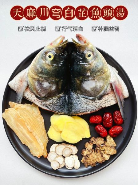 鱼头汤什么人不能喝_鱼头汤禁忌有哪些-第2张图片-山城妙识