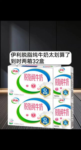 脱脂牛奶哪个牌子好_脱脂牛奶排行榜10强-第1张图片-山城妙识