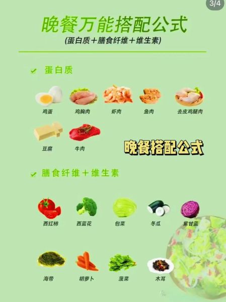 减肥晚餐吃什么好而且瘦的快_晚餐怎么吃才能瘦得快-第3张图片-山城妙识