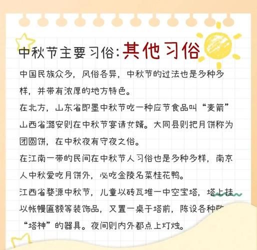 月饼的由来是什么_传统口味有哪些-第3张图片-山城妙识