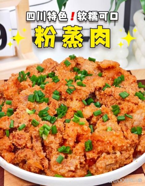 粉蒸肉怎么做才正宗_正宗粉蒸肉用什么肉-第2张图片-山城妙识 粉蒸肉怎么做才正宗_正宗粉蒸肉用什么肉-第2张图片-山城妙识