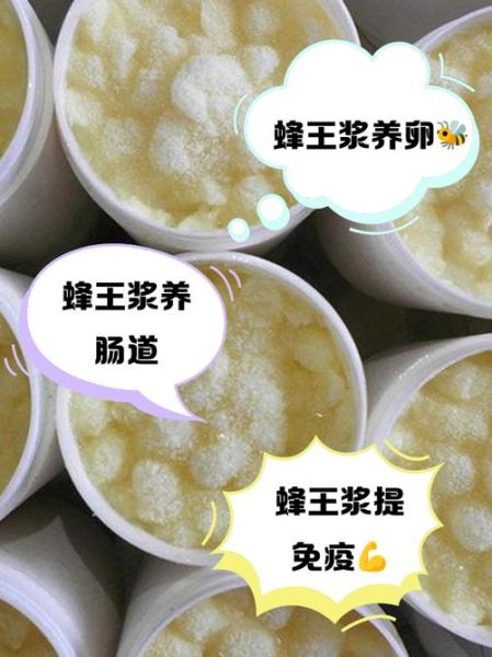 女人吃蜂王浆的最佳年龄_多大开始吃最合适-第1张图片-山城妙识