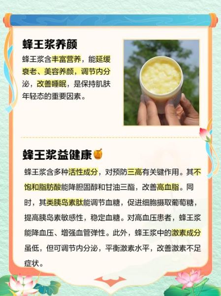 女人吃蜂王浆的最佳年龄_多大开始吃最合适-第3张图片-山城妙识
