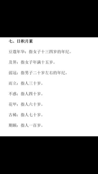 豆蔻年华是指多少岁_豆蔻年华的出处与含义-第3张图片-山城妙识