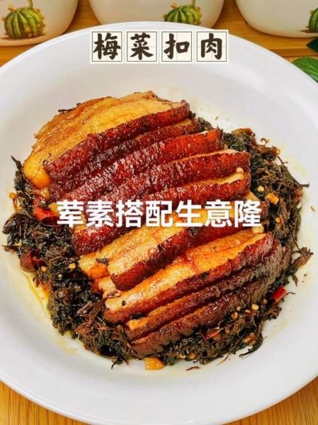 雪里红是梅干菜吗_雪里红和梅干菜的区别-第3张图片-山城妙识