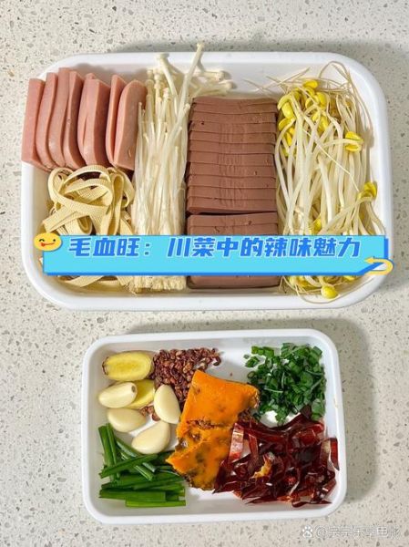 毛血旺需要哪些食材_正宗做法必备清单-第2张图片-山城妙识 毛血旺需要哪些食材_正宗做法必备清单-第2张图片-山城妙识