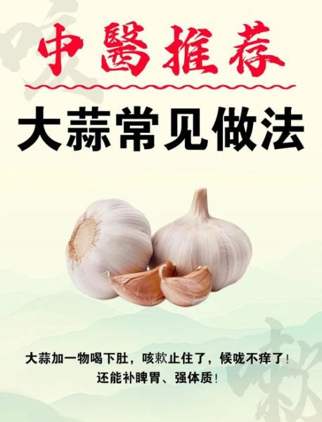 白醋泡大蒜的功效与作用_白醋泡大蒜的正确做法-第1张图片-山城妙识 白醋泡大蒜的功效与作用_白醋泡大蒜的正确做法-第1张图片-山城妙识