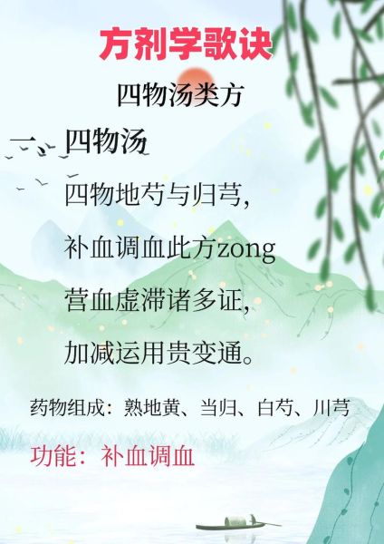 桃红四物汤祛斑配方怎么用_多久见效-第3张图片-山城妙识