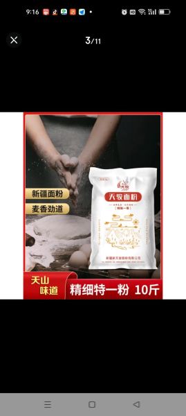 面粉厂家排名前十有哪些_如何挑选靠谱面粉厂-第2张图片-山城妙识