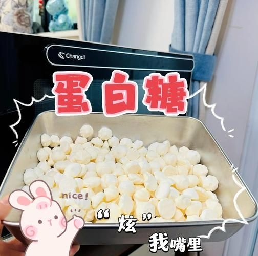 蛋白糖的功效与作用_蛋白糖能减肥吗-第2张图片-山城妙识