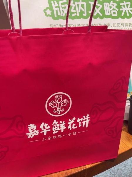 嘉华鲜花饼保质期多久_怎么保存-第3张图片-山城妙识