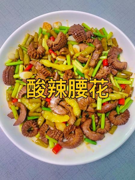 爆炒腰花怎么做好吃_爆炒腰花去腥技巧-第1张图片-山城妙识 爆炒腰花怎么做好吃_爆炒腰花去腥技巧-第1张图片-山城妙识