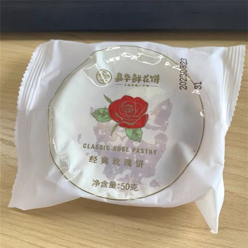 嘉华鲜花饼保质期多久_怎么保存-第2张图片-山城妙识