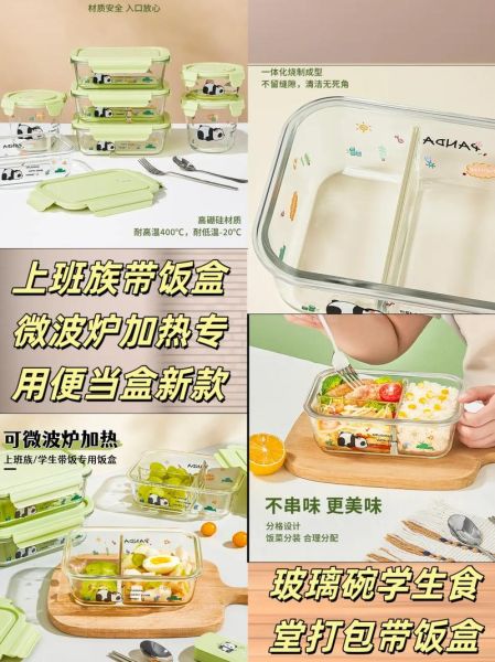 便当饭盒怎么选_便当饭盒能微波炉加热吗-第2张图片-山城妙识