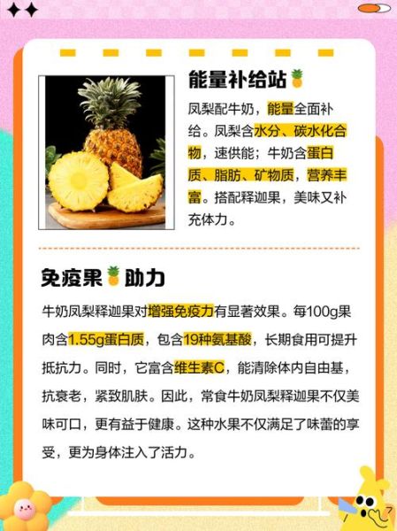 释迦果的营养价值_释迦果的功效与作用-第1张图片-山城妙识