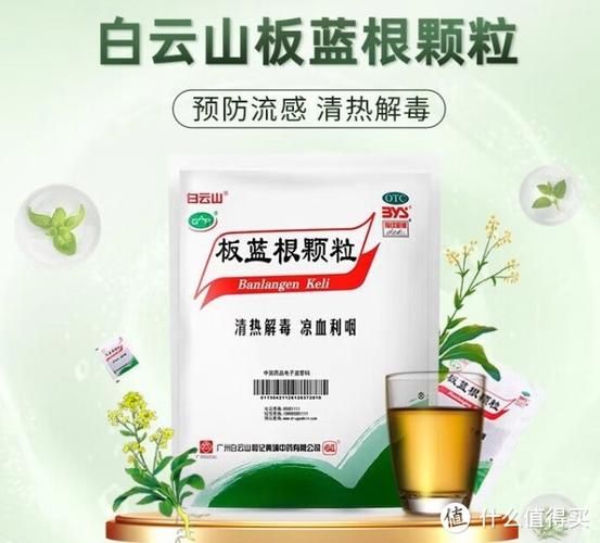 板蓝根冲剂的功效与作用_板蓝根冲剂能预防感冒吗-第1张图片-山城妙识