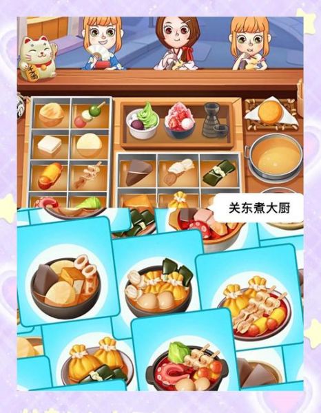 烹饪小游戏大全_哪些烹饪小游戏适合孩子-第2张图片-山城妙识