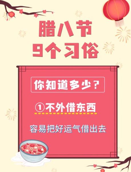 腊八节吃什么_腊八节有哪些传统谚语-第3张图片-山城妙识 腊八节吃什么_腊八节有哪些传统谚语-第3张图片-山城妙识