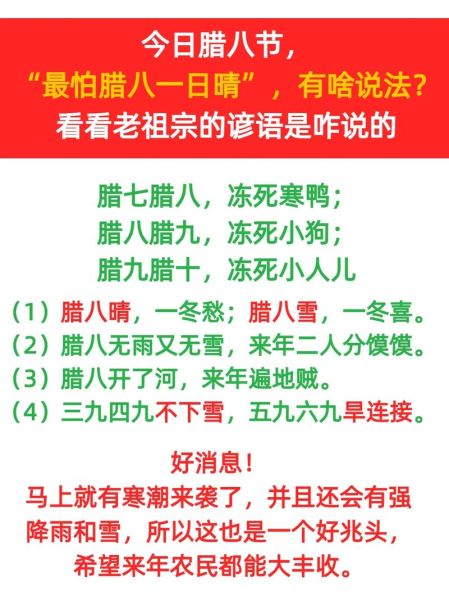 腊八节吃什么_腊八节有哪些传统谚语-第2张图片-山城妙识 腊八节吃什么_腊八节有哪些传统谚语-第2张图片-山城妙识