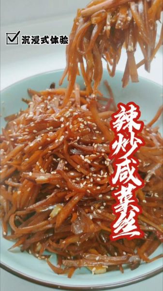 炒咸菜怎么做_咸菜怎么炒才脆-第2张图片-山城妙识