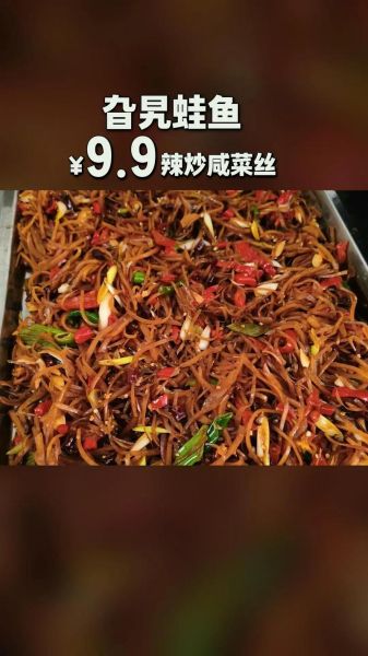 炒咸菜怎么做_咸菜怎么炒才脆-第3张图片-山城妙识