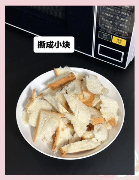 微波炉做面包要多久_微波炉做面包用什么面粉-第1张图片-山城妙识