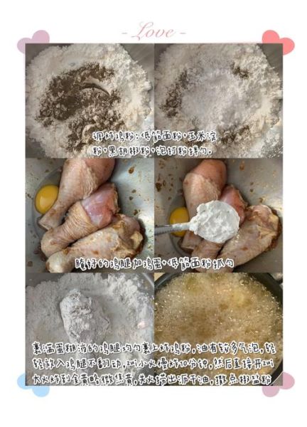 炸鸡腿怎么制作_炸鸡腿腌制配方-第1张图片-山城妙识