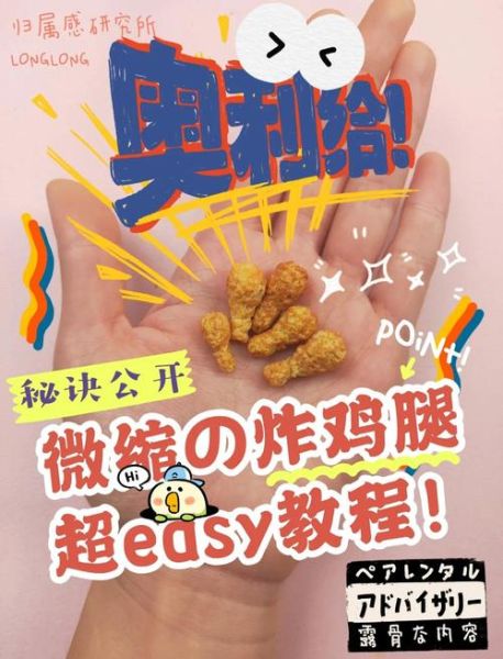 炸鸡腿怎么制作_炸鸡腿腌制配方-第3张图片-山城妙识