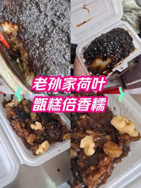 甑糕怎么做_甑糕需要蒸多久-第3张图片-山城妙识