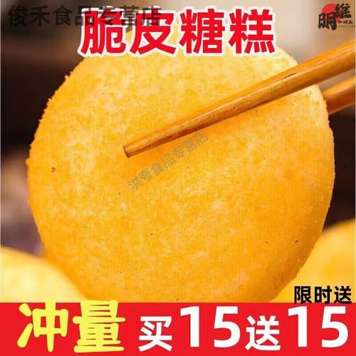 烫面糖糕怎么做_烫面糖糕为什么空心-第1张图片-山城妙识 烫面糖糕怎么做_烫面糖糕为什么空心-第1张图片-山城妙识