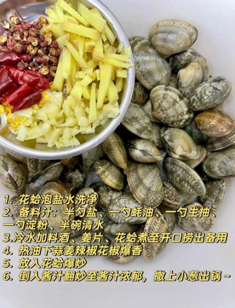 正宗炒花蛤怎么做_花蛤吐沙最快的方法-第2张图片-山城妙识 正宗炒花蛤怎么做_花蛤吐沙最快的方法-第2张图片-山城妙识