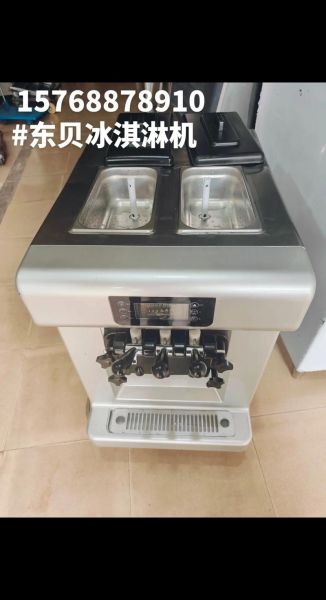 自动冰淇淋机多少钱_家用商用价格区别-第2张图片-山城妙识