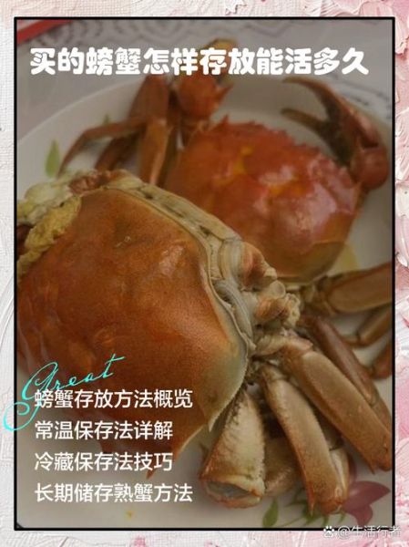 河蟹怎么保存才不会死_河蟹能活多久-第2张图片-山城妙识