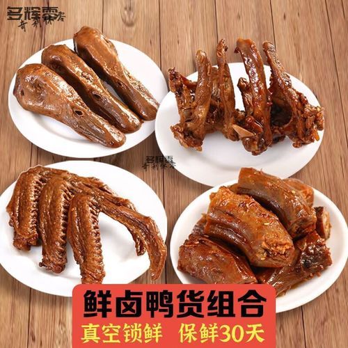 鸭锁骨是鸭子的哪个部位_鸭锁骨和鸭脖的区别-第1张图片-山城妙识