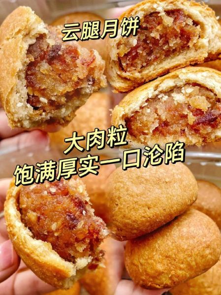 云腿月饼是什么_云腿月饼好吃吗-第3张图片-山城妙识