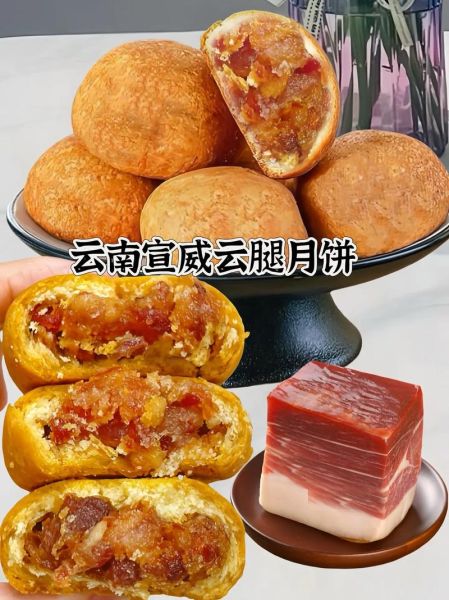 云腿月饼是什么_云腿月饼好吃吗-第1张图片-山城妙识