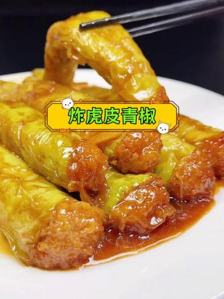 虎皮尖椒加肉馅怎么做_虎皮尖椒肉馅怎么塞-第2张图片-山城妙识