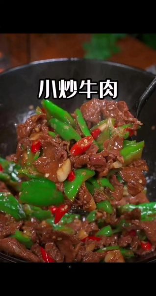 清炒牛肉怎么炒才嫩_清炒牛肉用哪个部位最好-第2张图片-山城妙识 清炒牛肉怎么炒才嫩_清炒牛肉用哪个部位最好-第2张图片-山城妙识