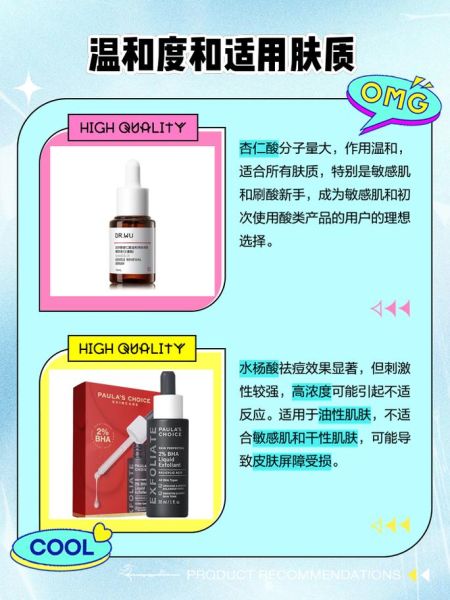 杏仁酸和水杨酸哪个好_敏感肌能用吗-第1张图片-山城妙识 杏仁酸和水杨酸哪个好_敏感肌能用吗-第1张图片-山城妙识