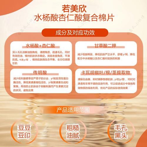 杏仁酸和水杨酸哪个好_敏感肌能用吗-第2张图片-山城妙识 杏仁酸和水杨酸哪个好_敏感肌能用吗-第2张图片-山城妙识