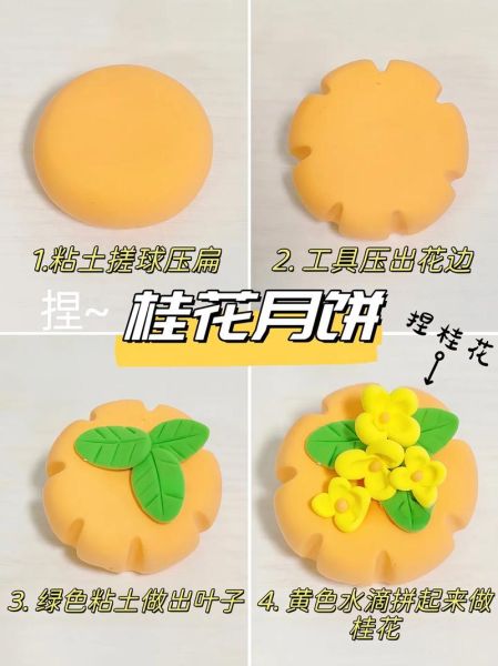 月饼怎么做视频_月饼制作步骤详解-第1张图片-山城妙识 月饼怎么做视频_月饼制作步骤详解-第1张图片-山城妙识